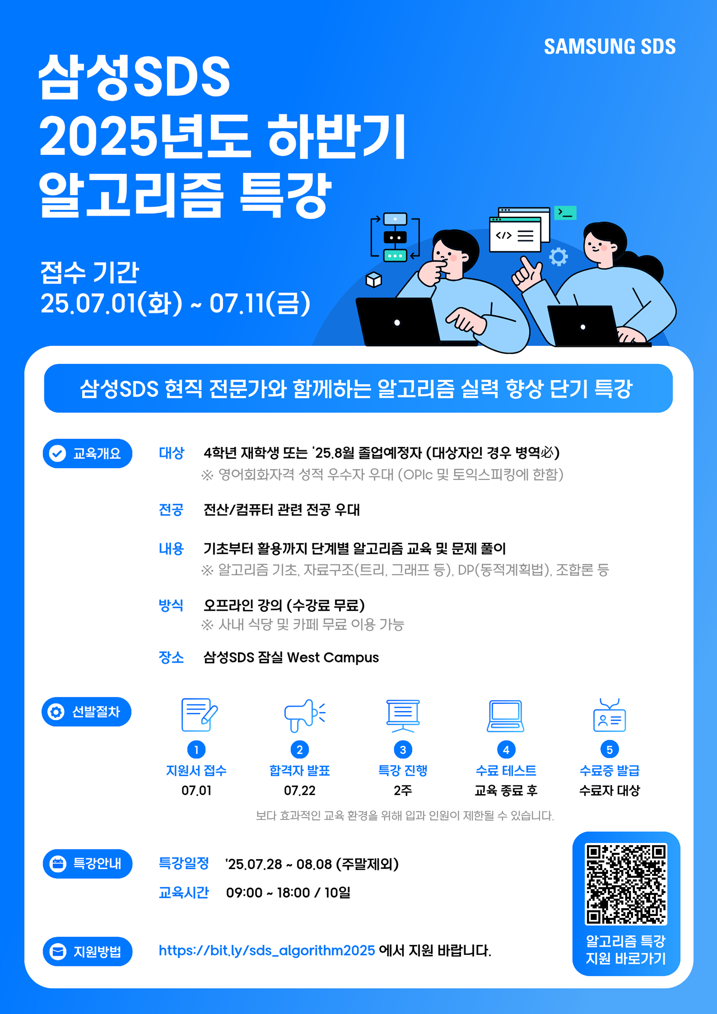 컴퓨터공학 - 일반공지
