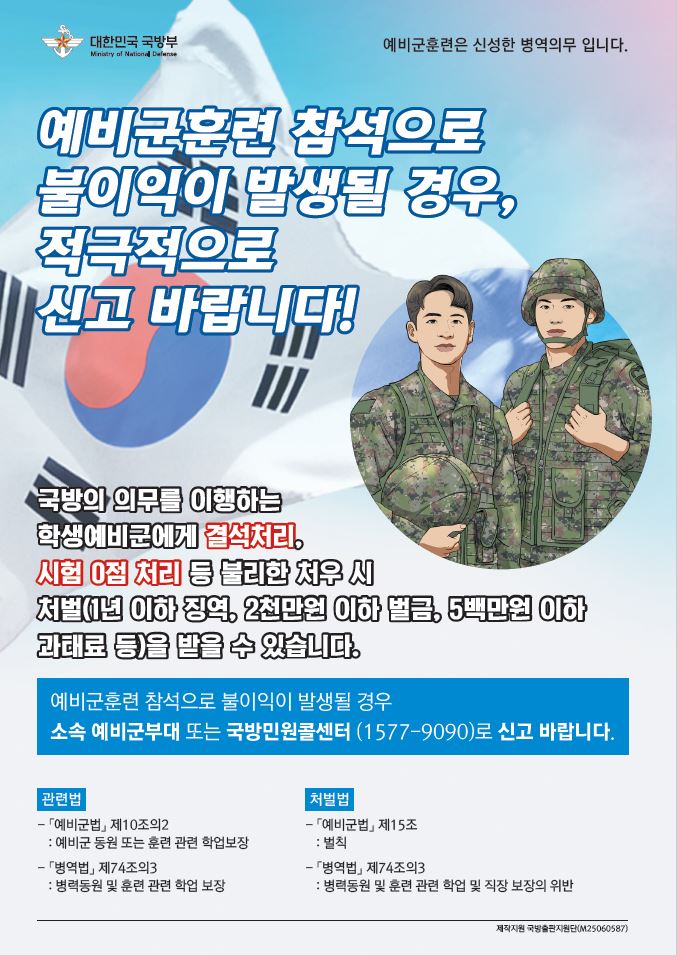 예비군연대 본부 - 공지사항