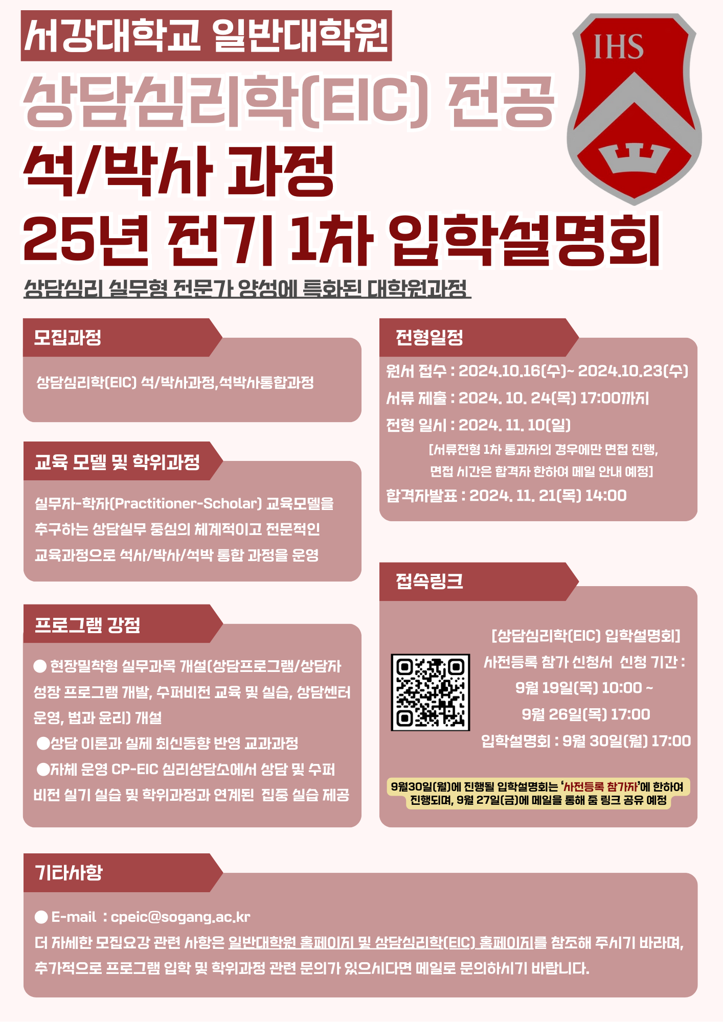 상담심리 EIC - 공지사항