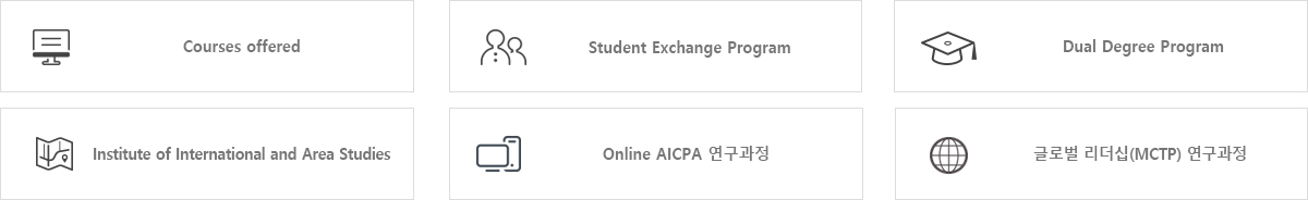 서강대학교-GSIS